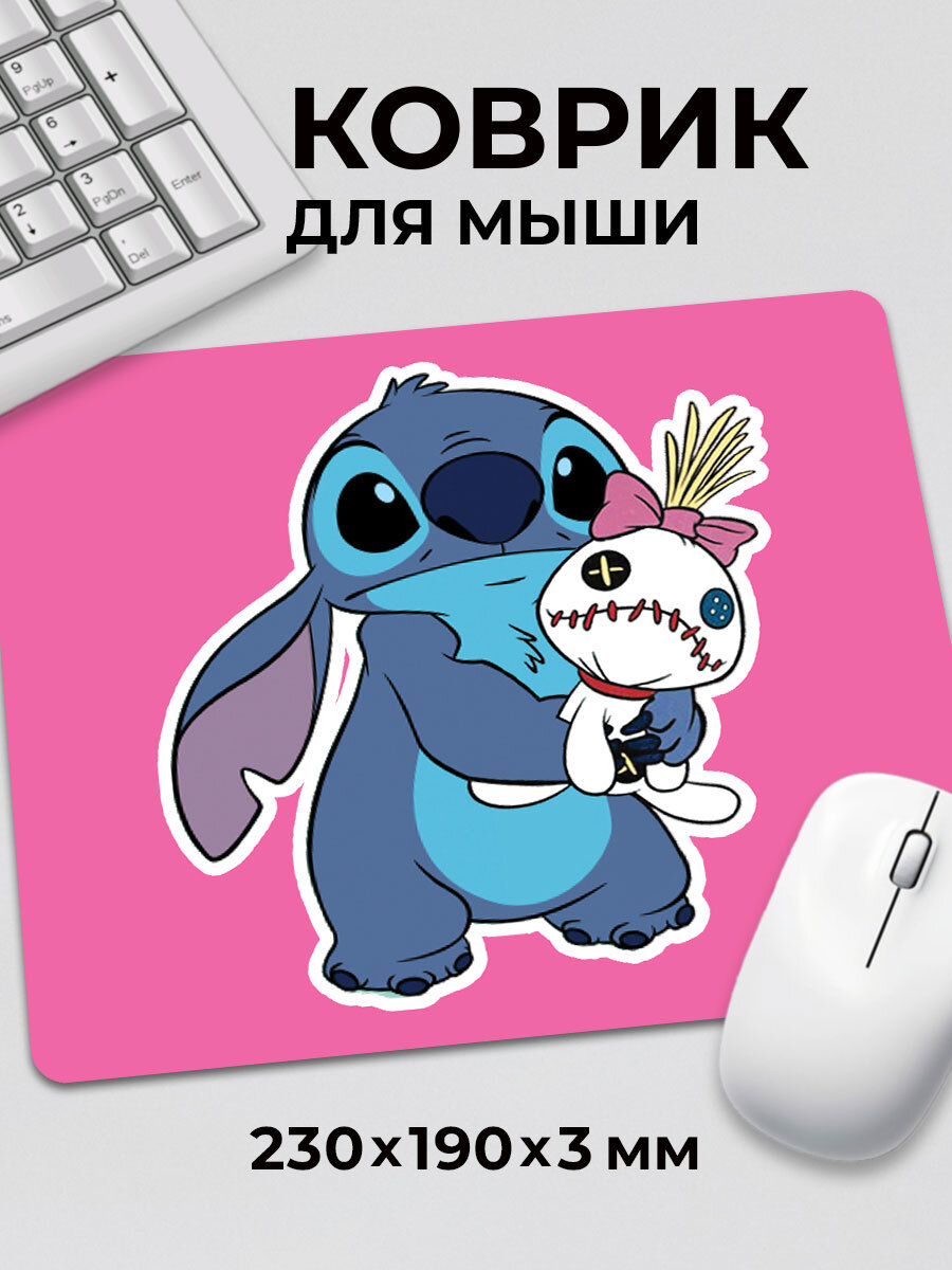 Коврик для мышки маленьникй Стич и кукла Чуча Лило и Стич c тканевой поверхностью, на нескользящем резиновом основании