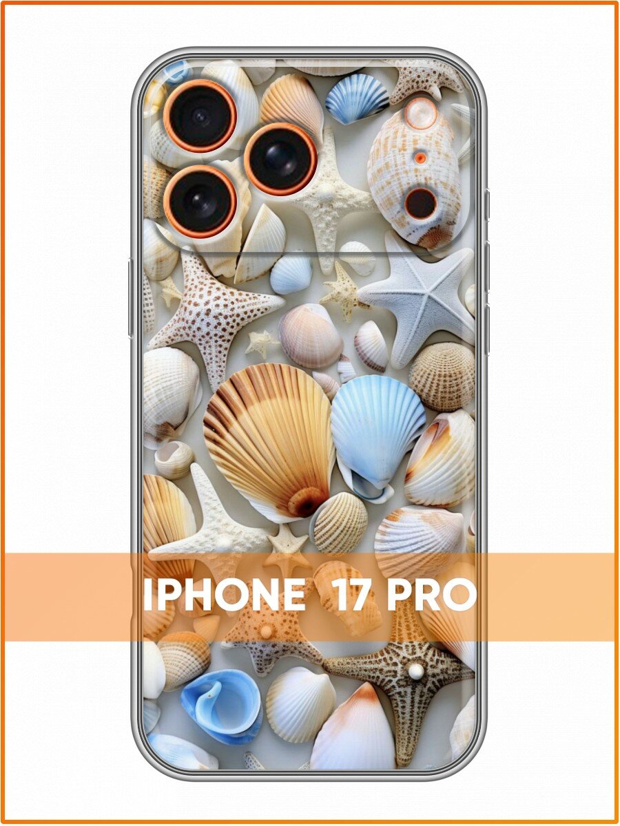 Чехол для Iphone 17 Pro