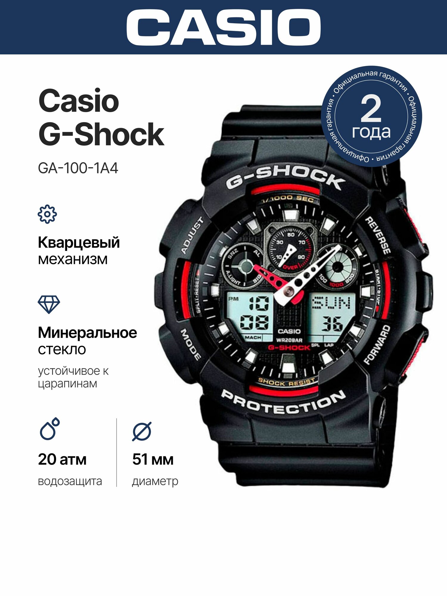 Наручные часы