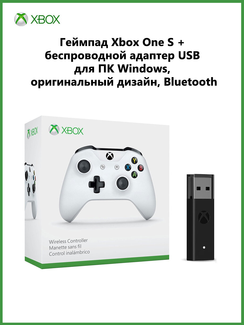 Геймпад Xbox One S + беспроводной адаптер USB для ПК Windows, оригинальный дизайн, Bluetooth