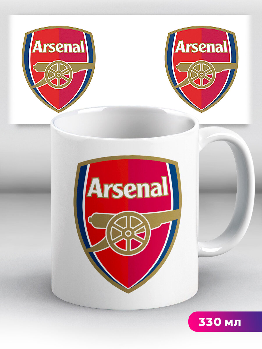 Кружка Арсенал Arsenal 1 330 мл, керамическая с ярким принтом, подходит для СВЧ, горячих и холодных напитков