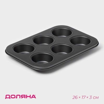 Форма для выпечки Доляна Жаклин, 26173 см, 6 ячеек, антипригарное покрытие, цвет чёрный