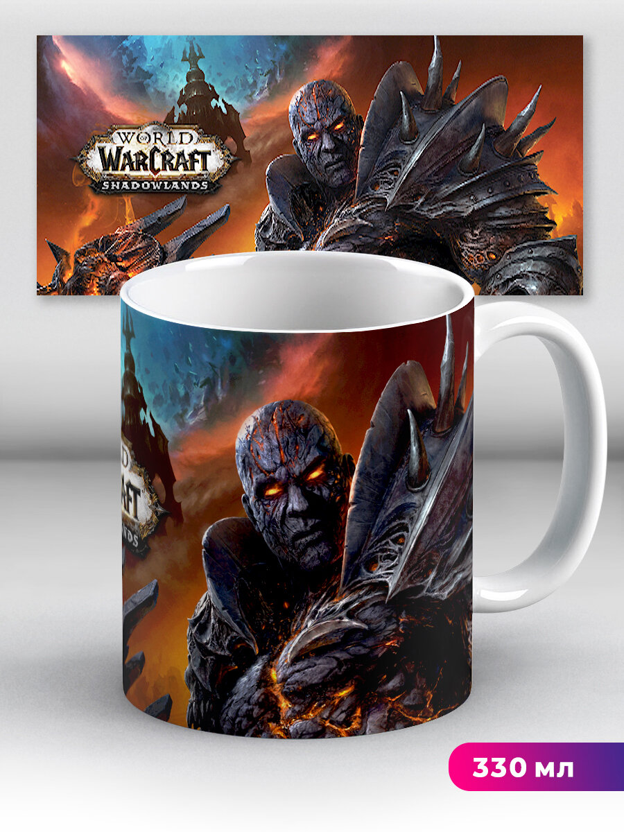Кружка World of Warcraft WoW Shadowlands Ворлд оф Варкрафт 2