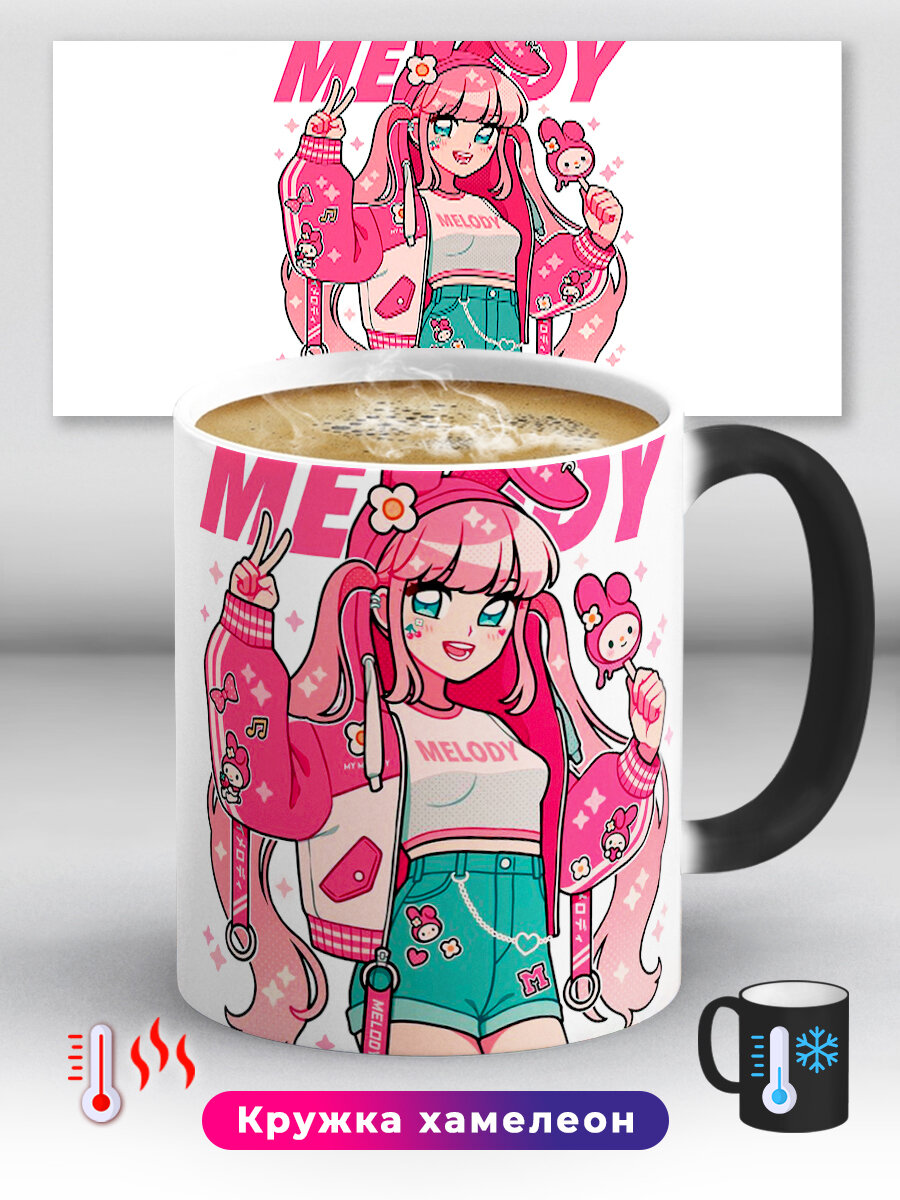 Кружка хамелеон Аниме Девочка Onegai My Melody
