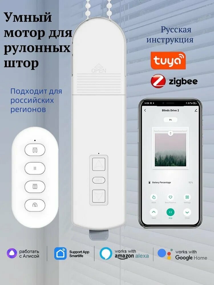 Аксессуар для жалюзи