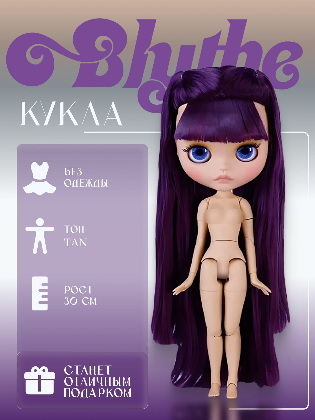 Кукла Блайз (Blythe) без одежды GS391-0