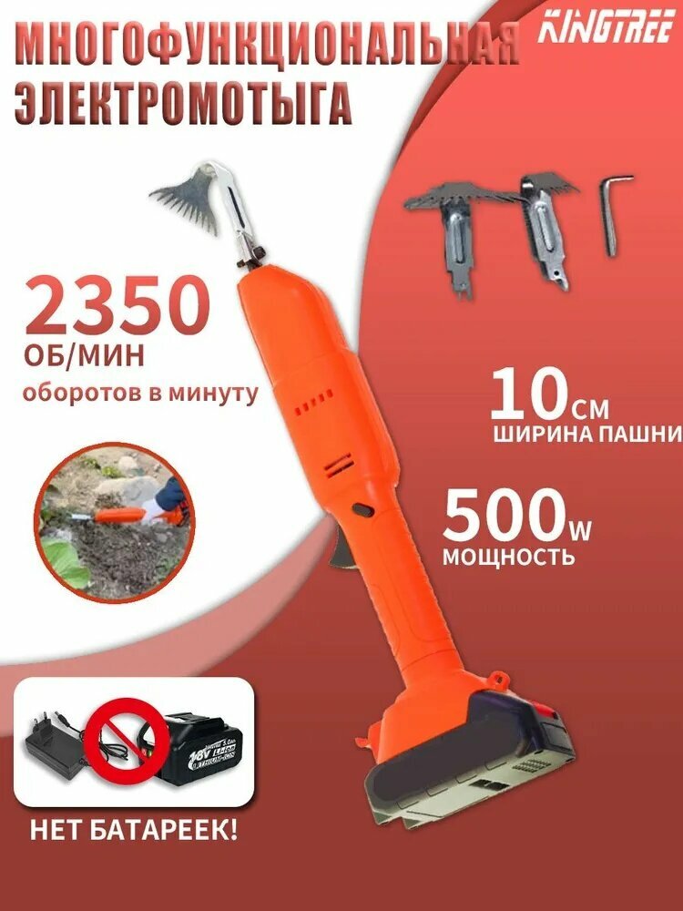 KingTree Прополочная машинка,100мм