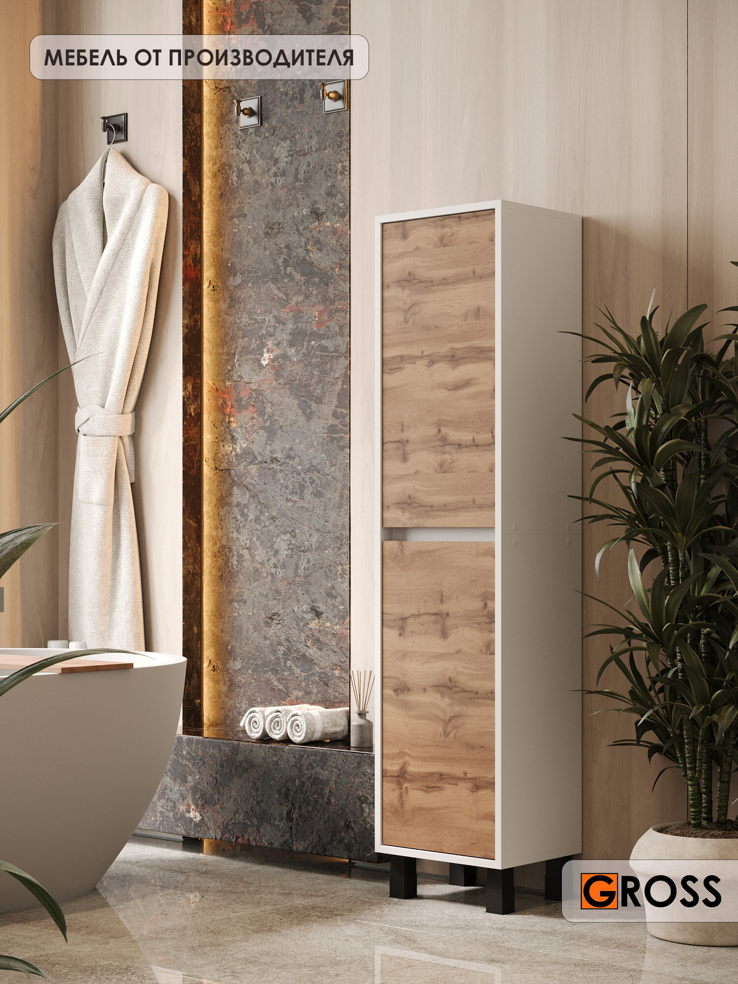 Пенал шкаф в ванную прихожую гостиную 35*15*29 белый/дуб вотан