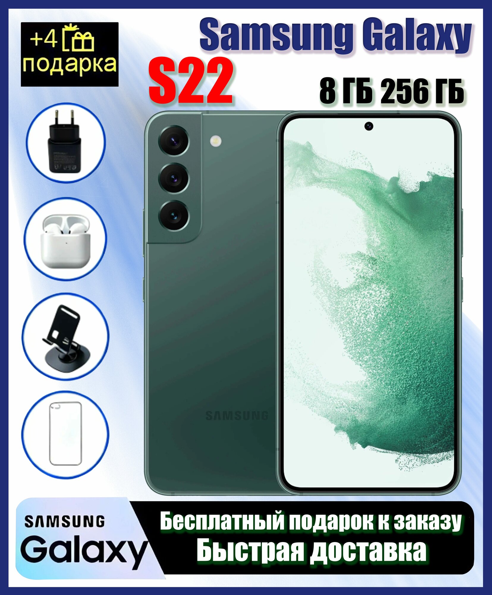 Оригинальный смартфон Samsung Galaxy S22, 8/256 ГБ, зеленый, подарка,，телефоны Samsung, Самсунг