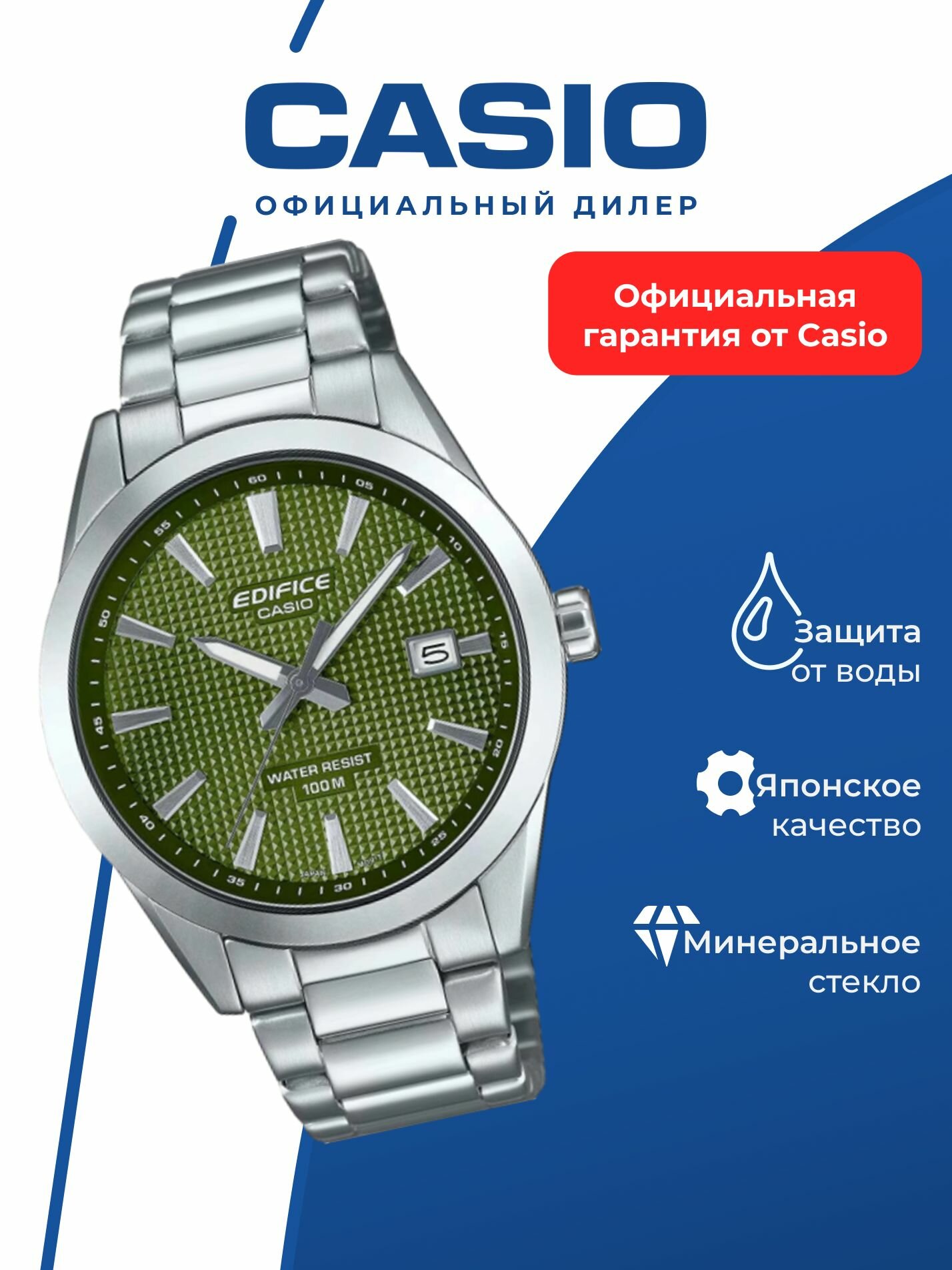 Наручные часы CASIO Edifice, зеленый,