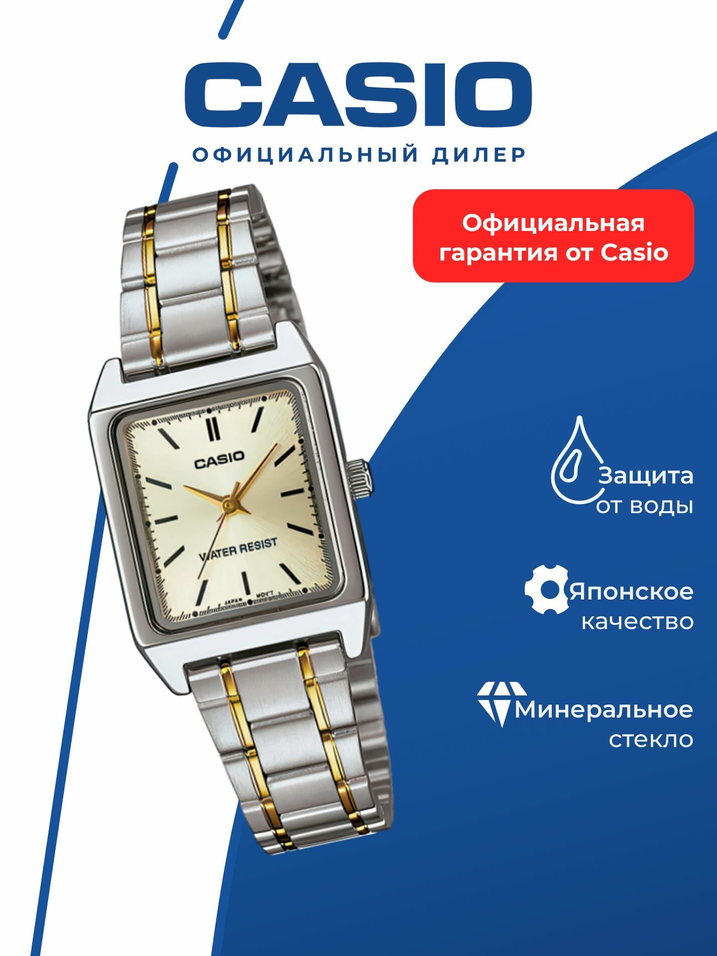 Наручные часы Collection