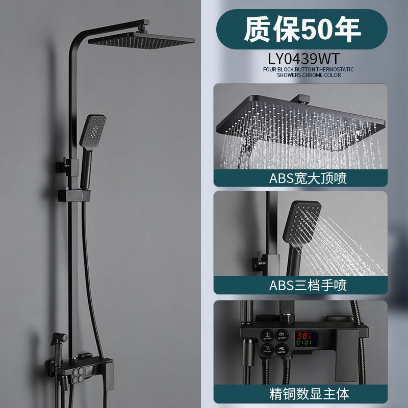 Полностью медный черный домашний душ с постоянной температурой и цифровым дисплеем, с насадкой для душа с эффектом дождя для ванной комнаты, цифровой дисплей с постоянной температурой