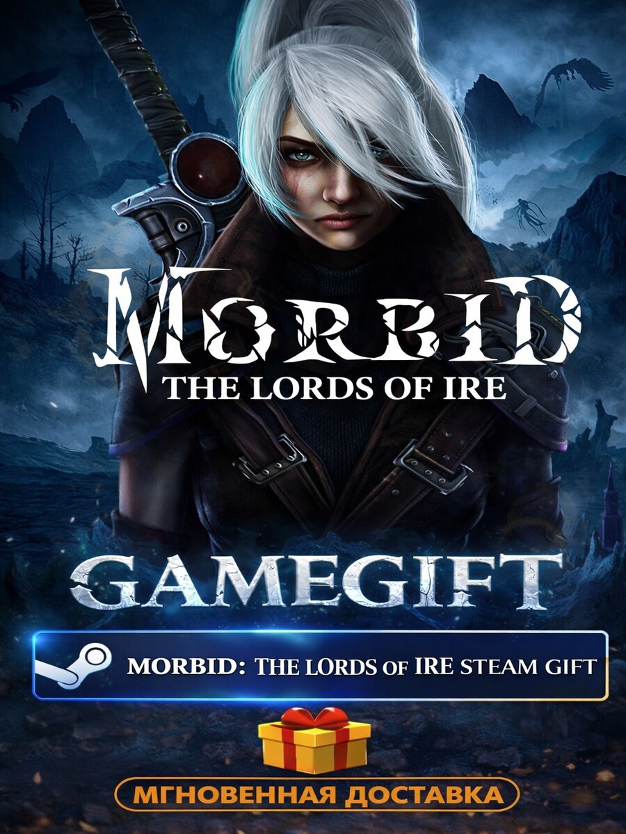 Игра Morbid: The Lords of Ire для STEAM ПК (PC) | Страна активации - Саудовская Аравия | Подарком на Ваш аккаунт | Автовыдача