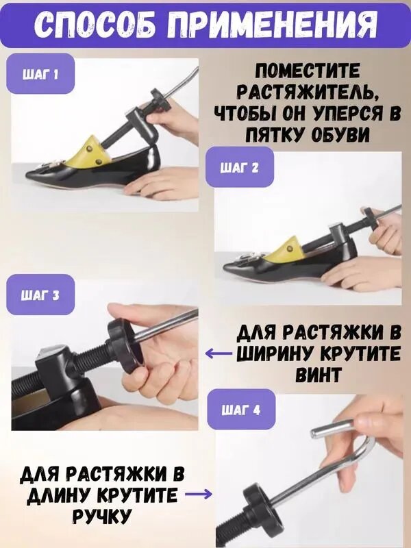 Колодки для обуви — фото 1