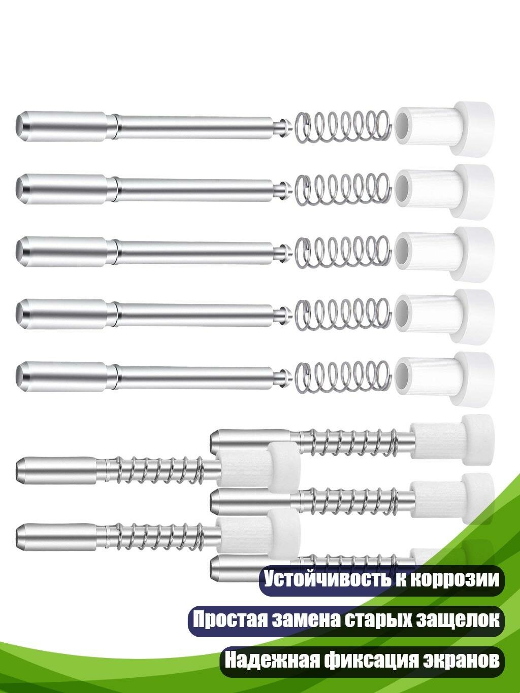 10 шт. крепежей для оконных сеток
