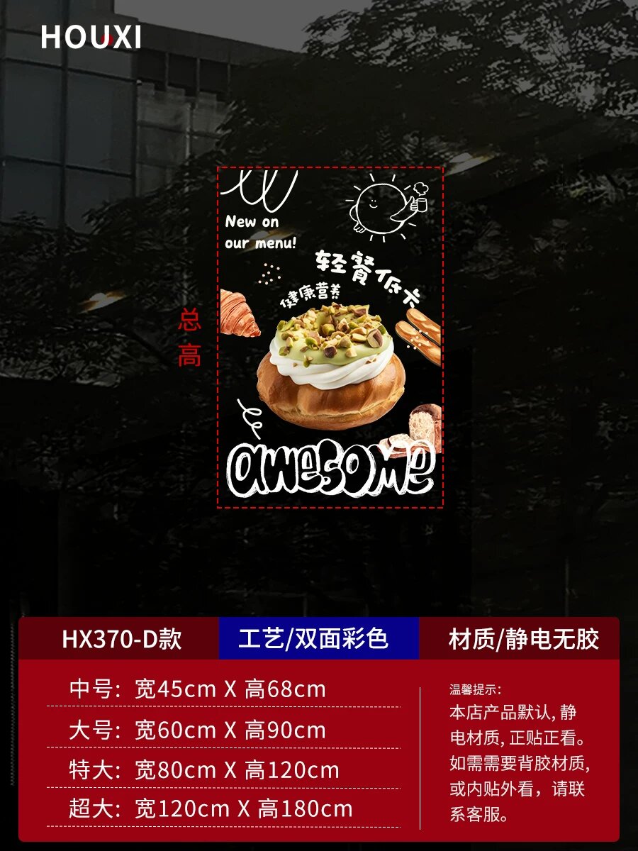 Наклейка на стекло с иллюстрацией маленького торта, наклейка с изображением хлеба, декор для кондитерской, пекарни,