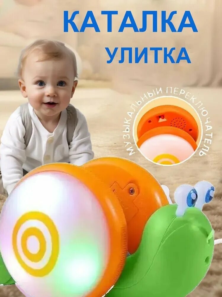 Игрушка-каталка