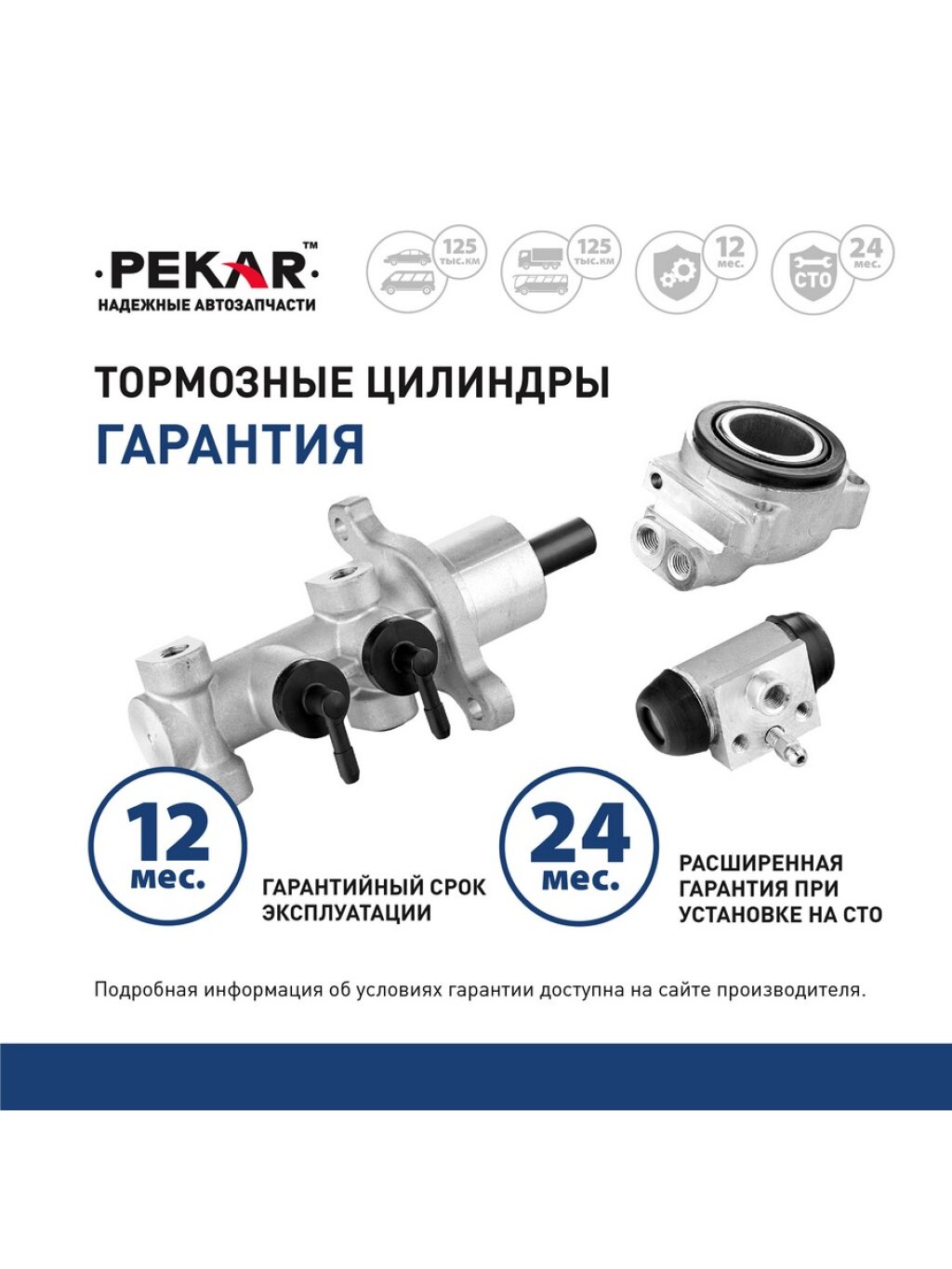 Цилиндр суппорта для а/м ВАЗ 2108 (правый) "Pekar"