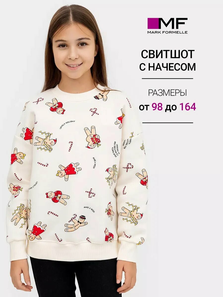 Свитшот для дома