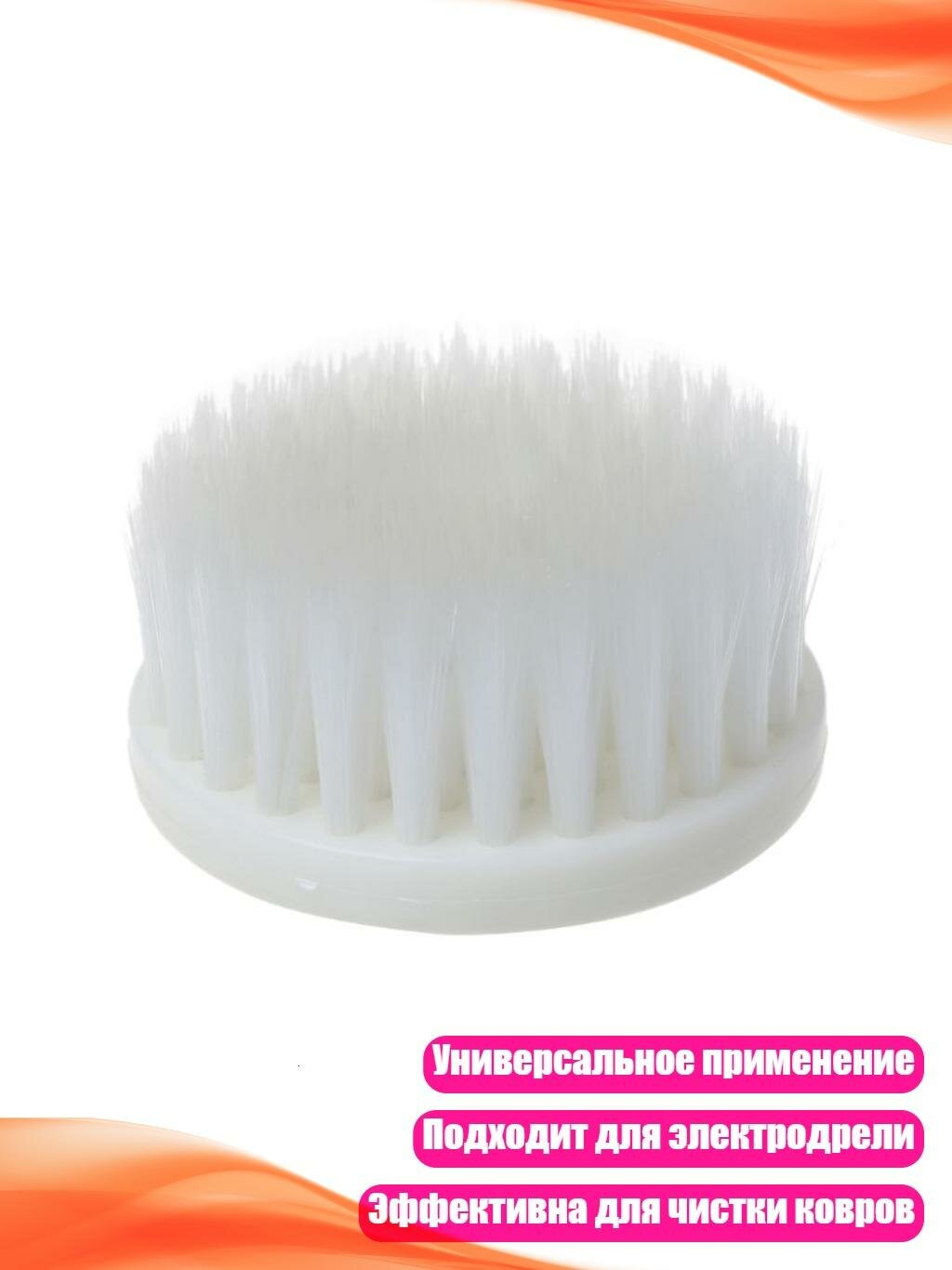 Круглая щетка-насадка для дрели, 60 мм