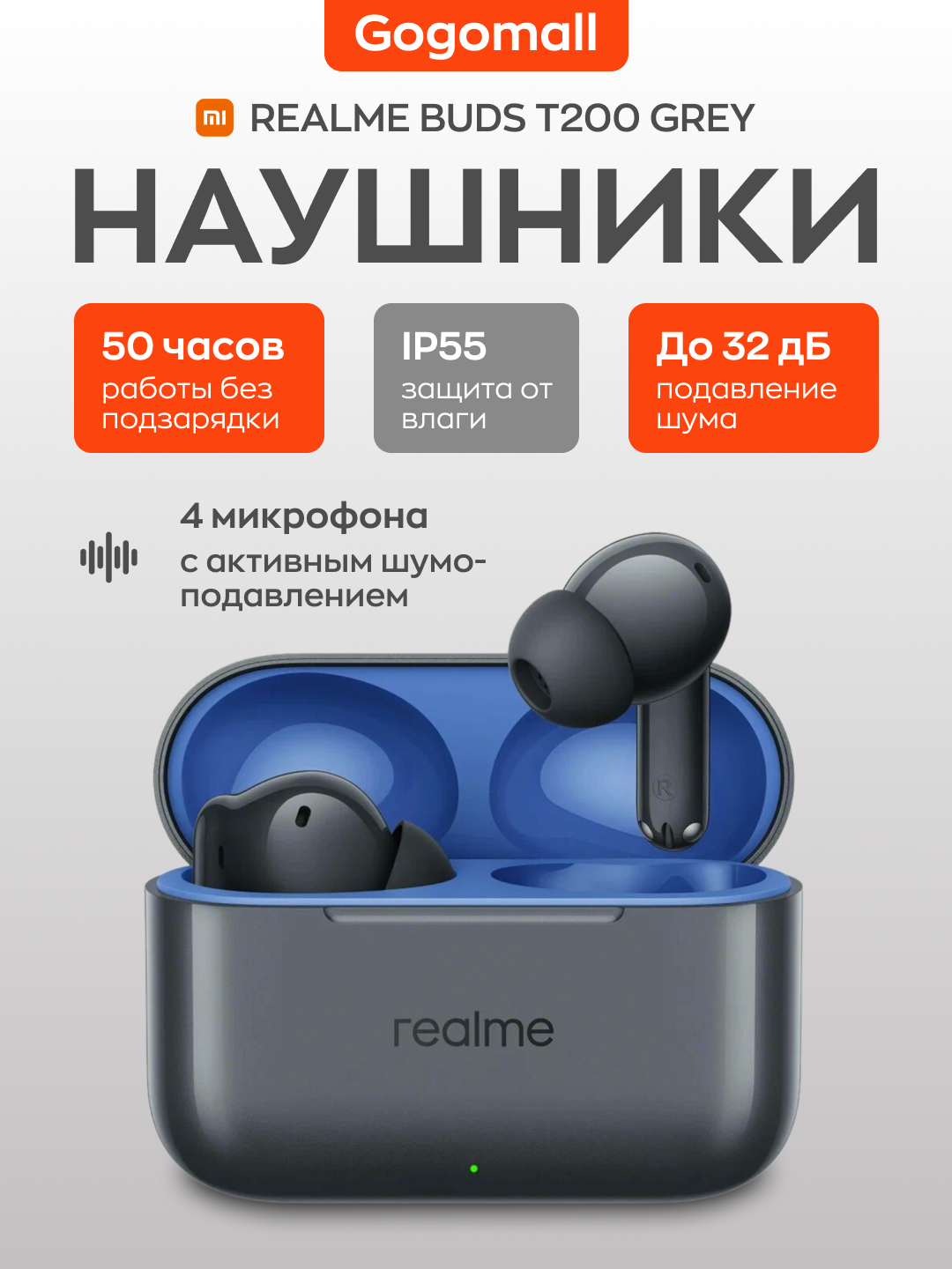 Беспроводные наушники Realme Buds T20, IP55, Mystic Grey, серые