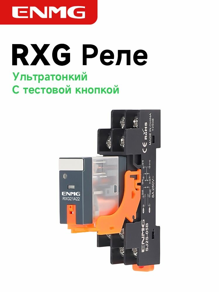 Вызывное линейное реле ступнями AC220V 2 с 2 включением и 2 с закрытым 8A