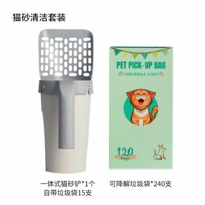 Автоматическая совок для кошачьего туалета с интегрированным хранением для мусорных пакетов, набор совок для кошек