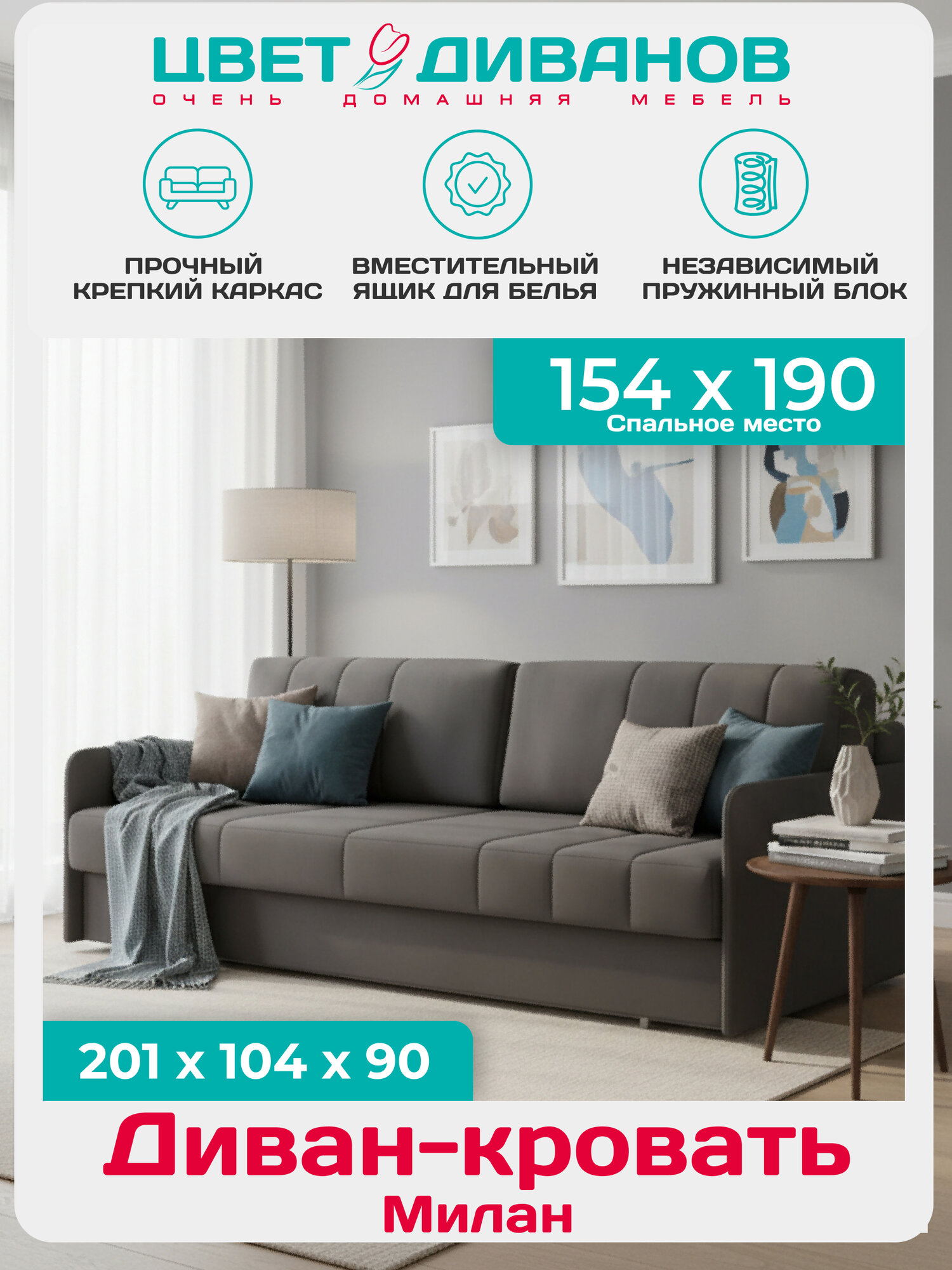 Раскладной диван-кровать прямой двуспальный в гостиную, еврокнижка Милан с ортопедическим матрасом, Цвет Диванов