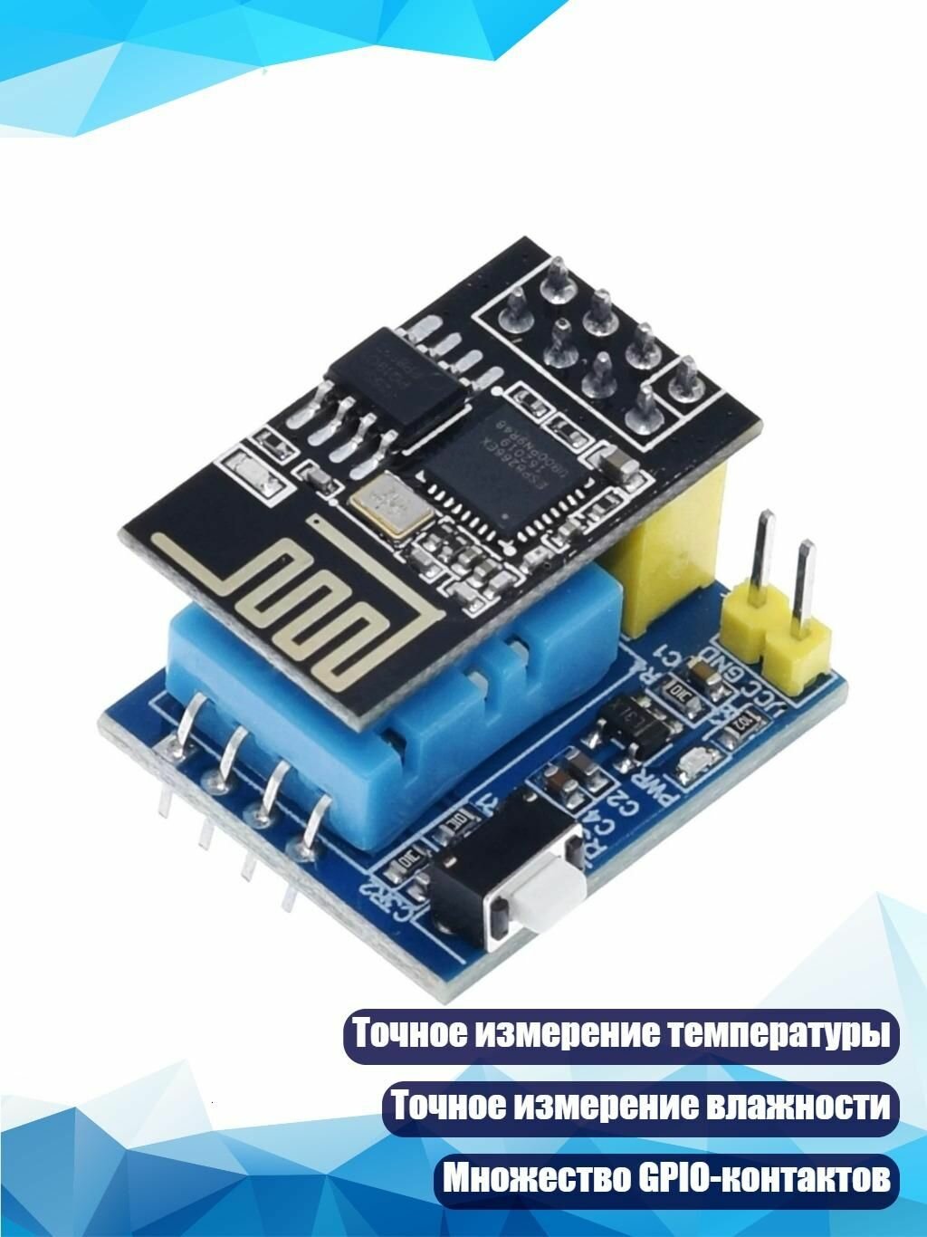 Беспроводной модуль датчика температуры и влажности с интегрированным чипом и множеством GPIO-пинов для проектов IoT и прототипирования устройств