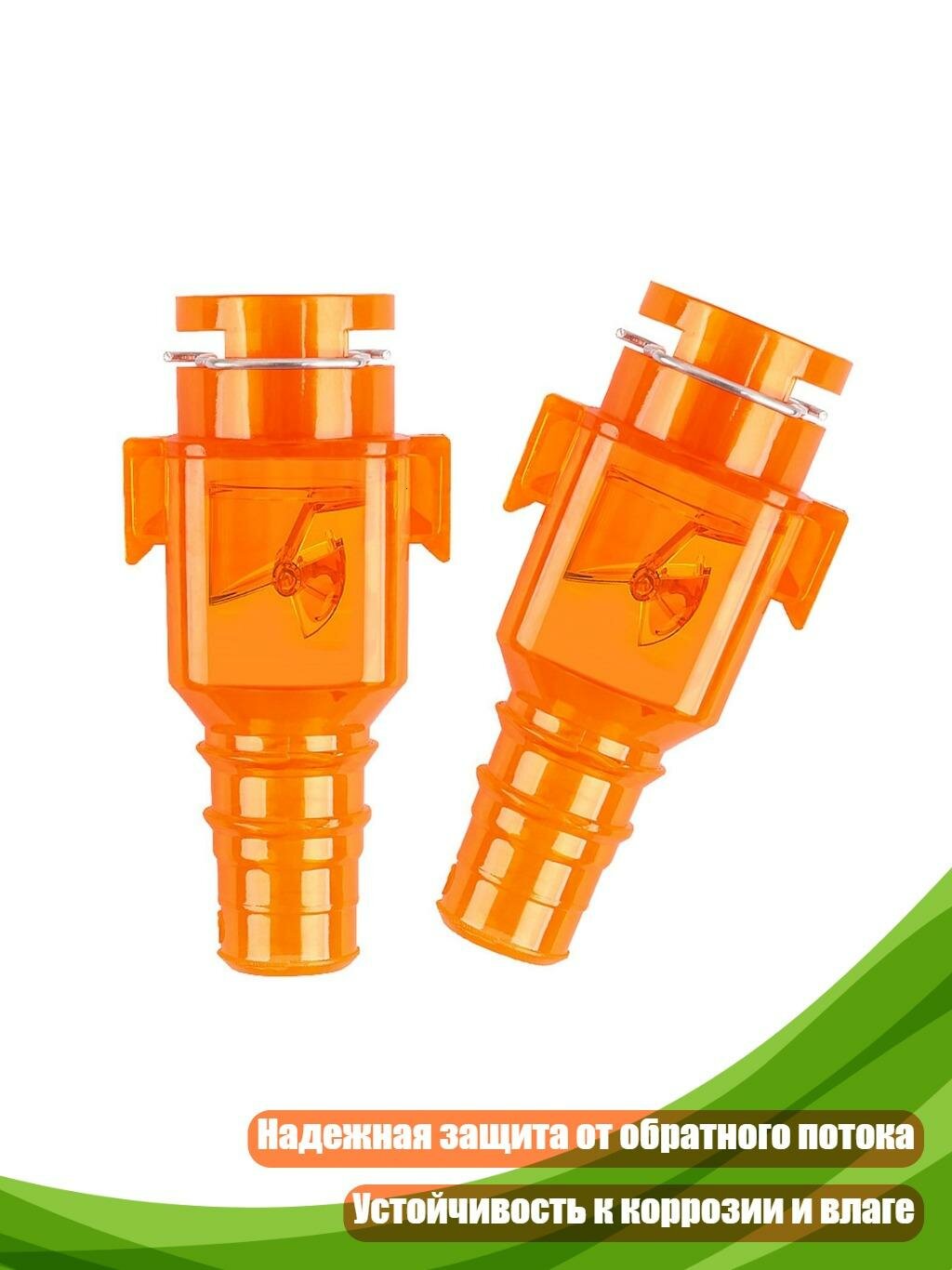 Клапаны-предохранители от обратного потока для дренажа кондиционеров, Упаковка из 2 штук