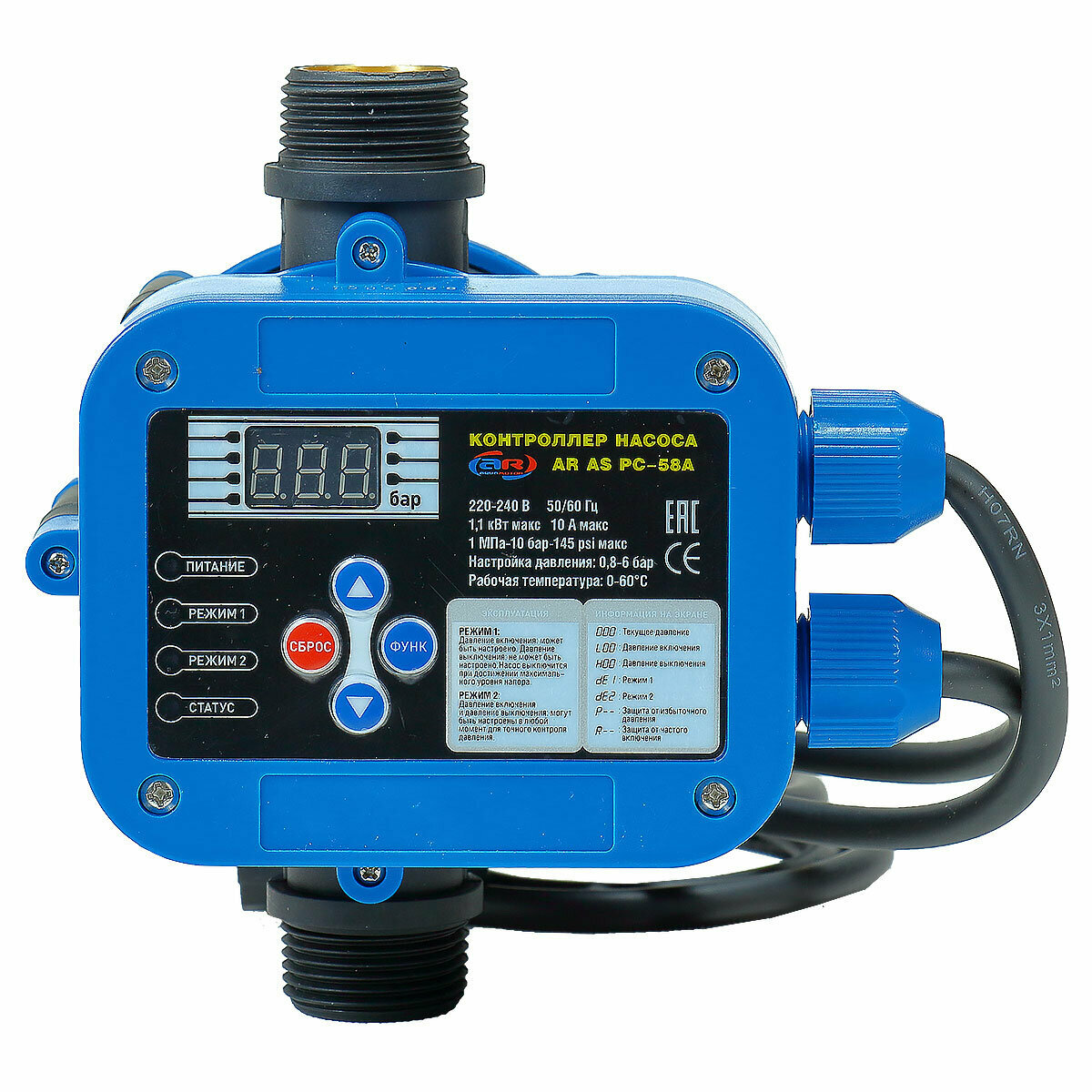 Регулятор давления электронный "Vodotok" PC-58, насосная автоматика