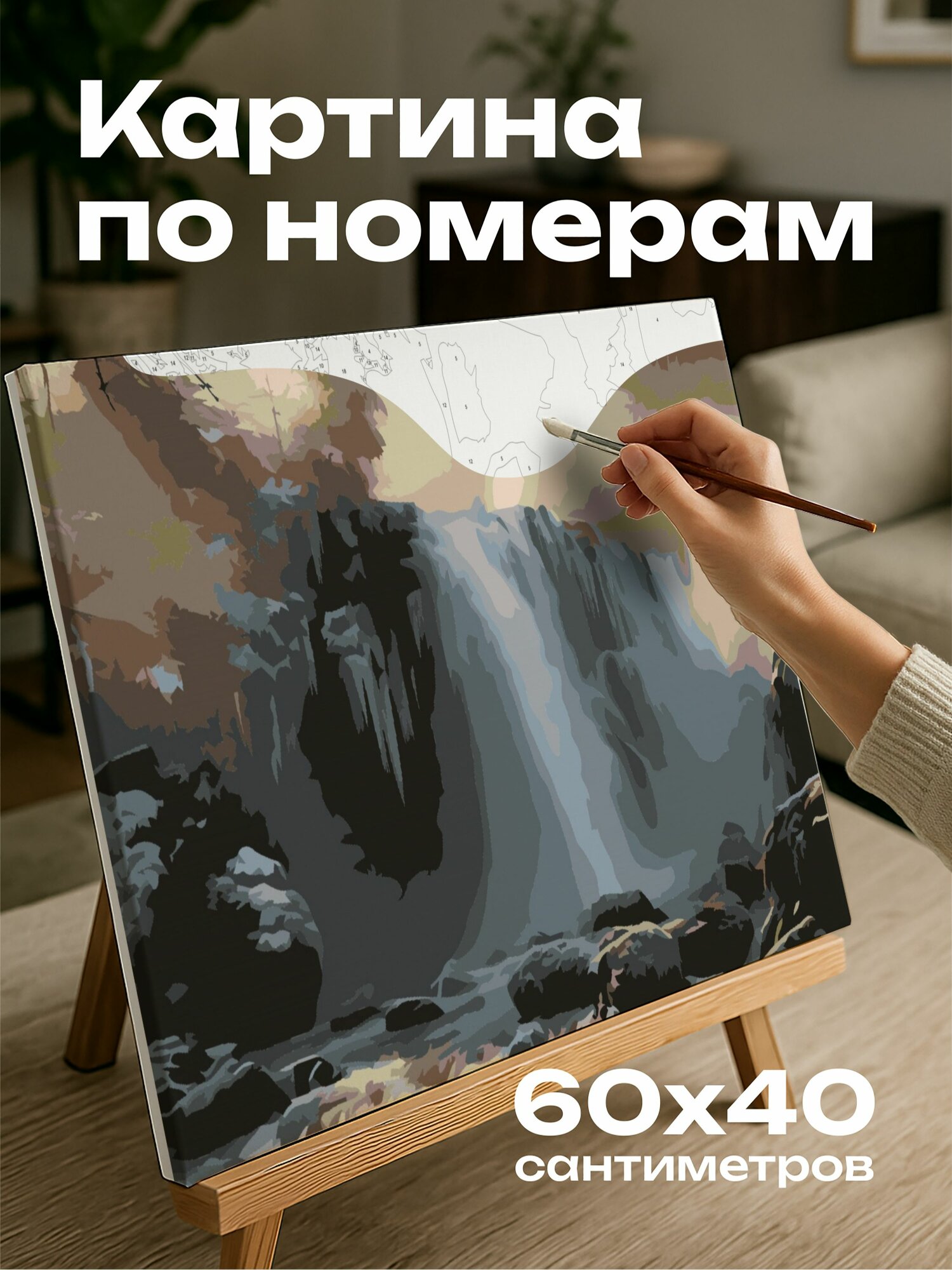 Картина по номерам 60x40 см, каскадный водопад, туман, солнечный свет, листва, сияние, вода, мощь природы, энергия