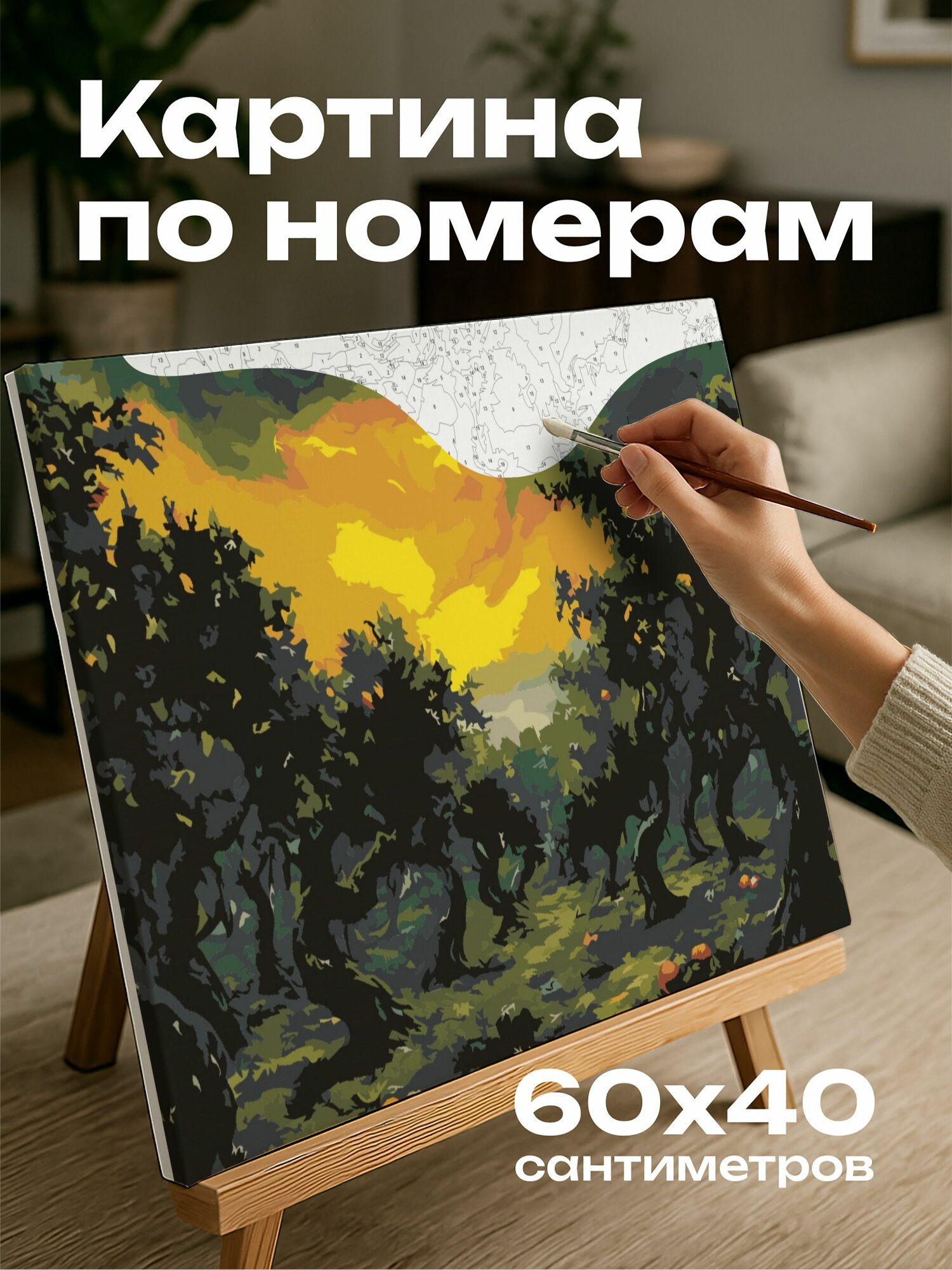 Картина по номерам 60x40 см, фруктовый сад, масляная картина, искривленные деревья, грозовое небо, потустороннее сияние