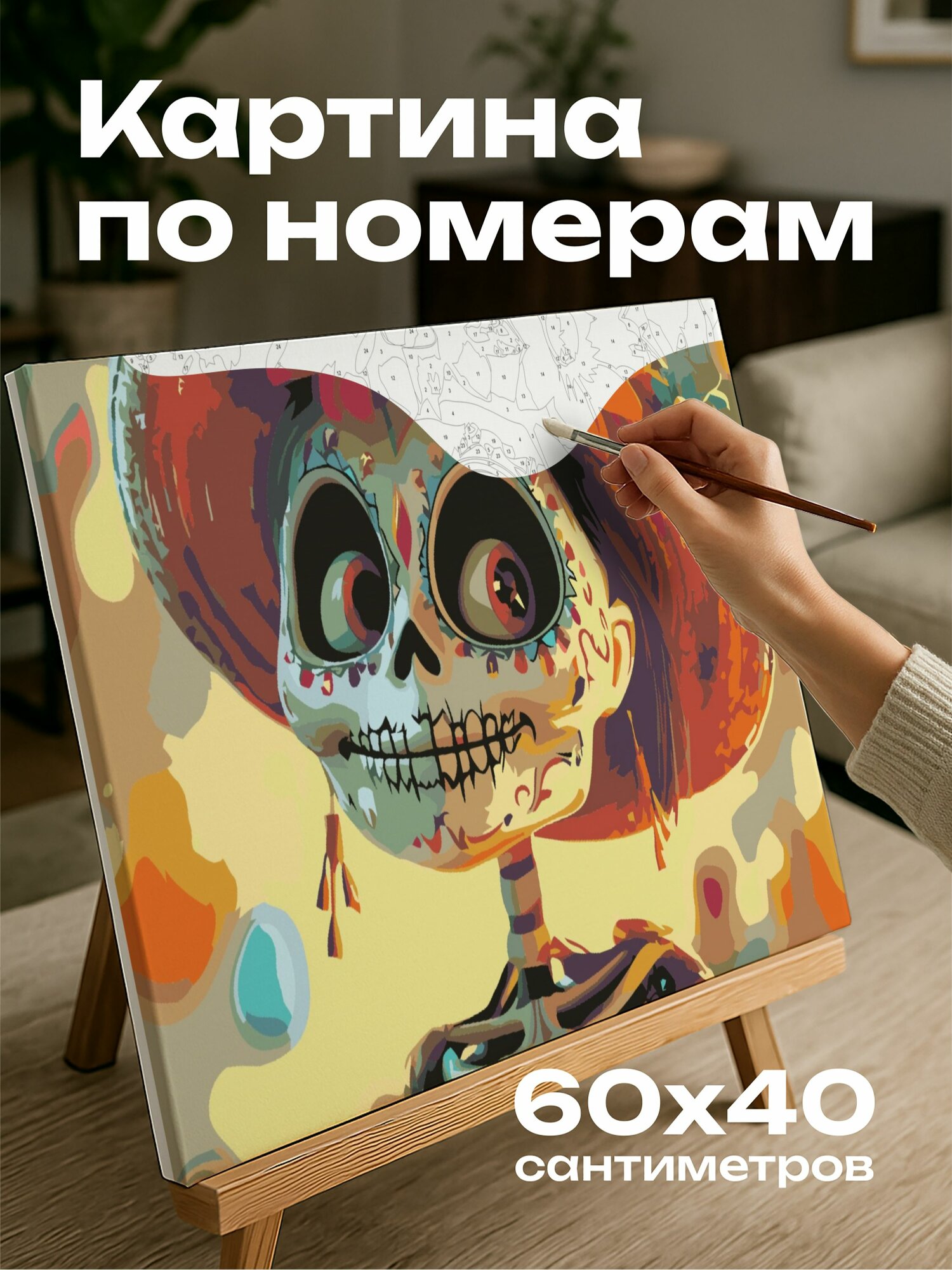 Картина по номерам 60x40 см, Катарина Калавера, цифровая иллюстрация, скелет, День мертвых, яркие декорации, игривый
