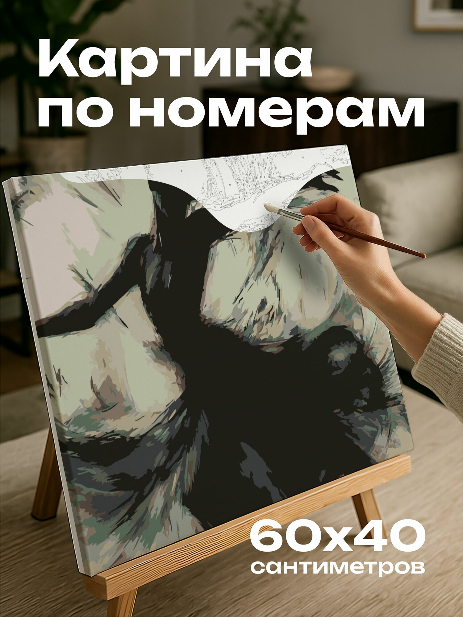 Картина по номерам 60x40 см, уголь, фигура, движение, танцовщица, штрихи, линии, энергия, страсть