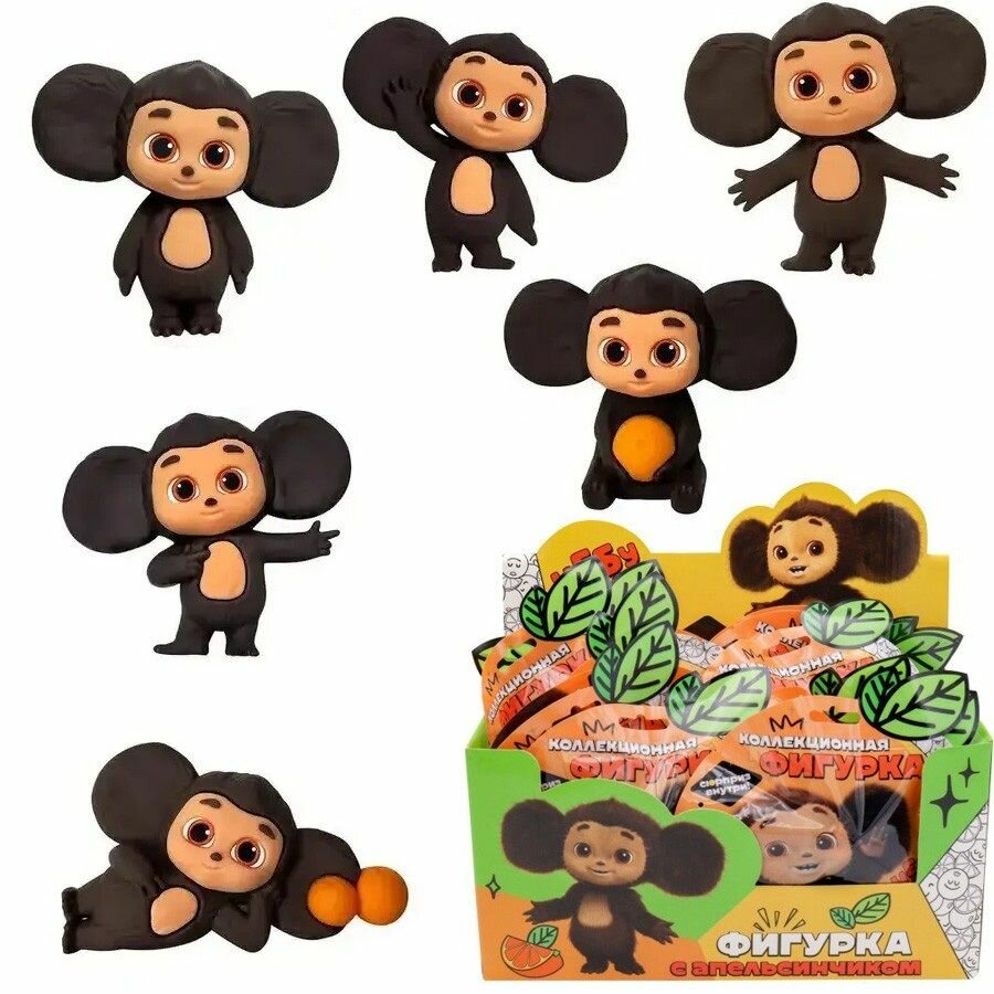 Фигурка Чебурашка, 6 см во флоупаке 6 видов в ассорт. 1 шт