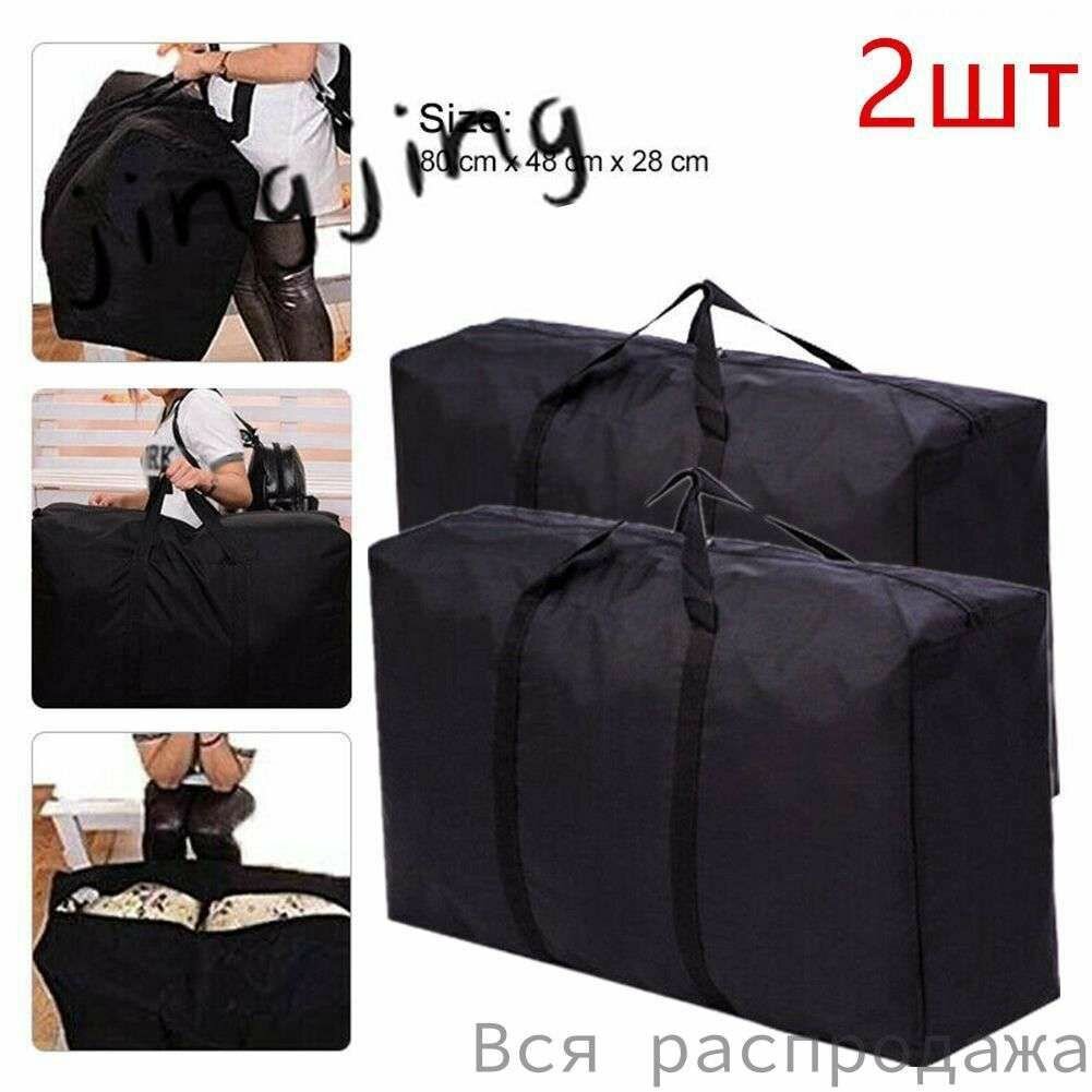 Коробка для переезда длина 80 см, ширина 25 см, высота 48 см.