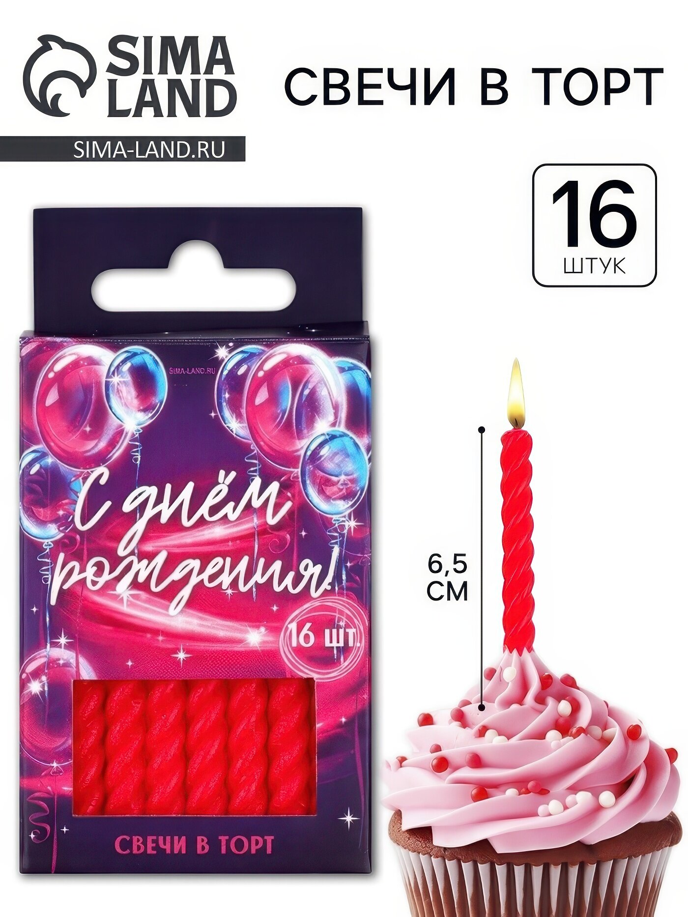 Свечи для торта, красные Страна Карнавалия, 16 шт, 6,5 х 0,5 см , 10855268