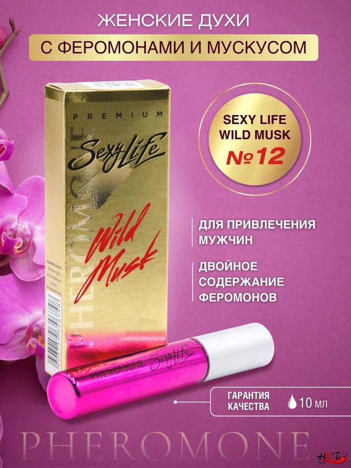 Женские духи с феромонами «Wild Musk №12» мотив Amouage Memoir Woman