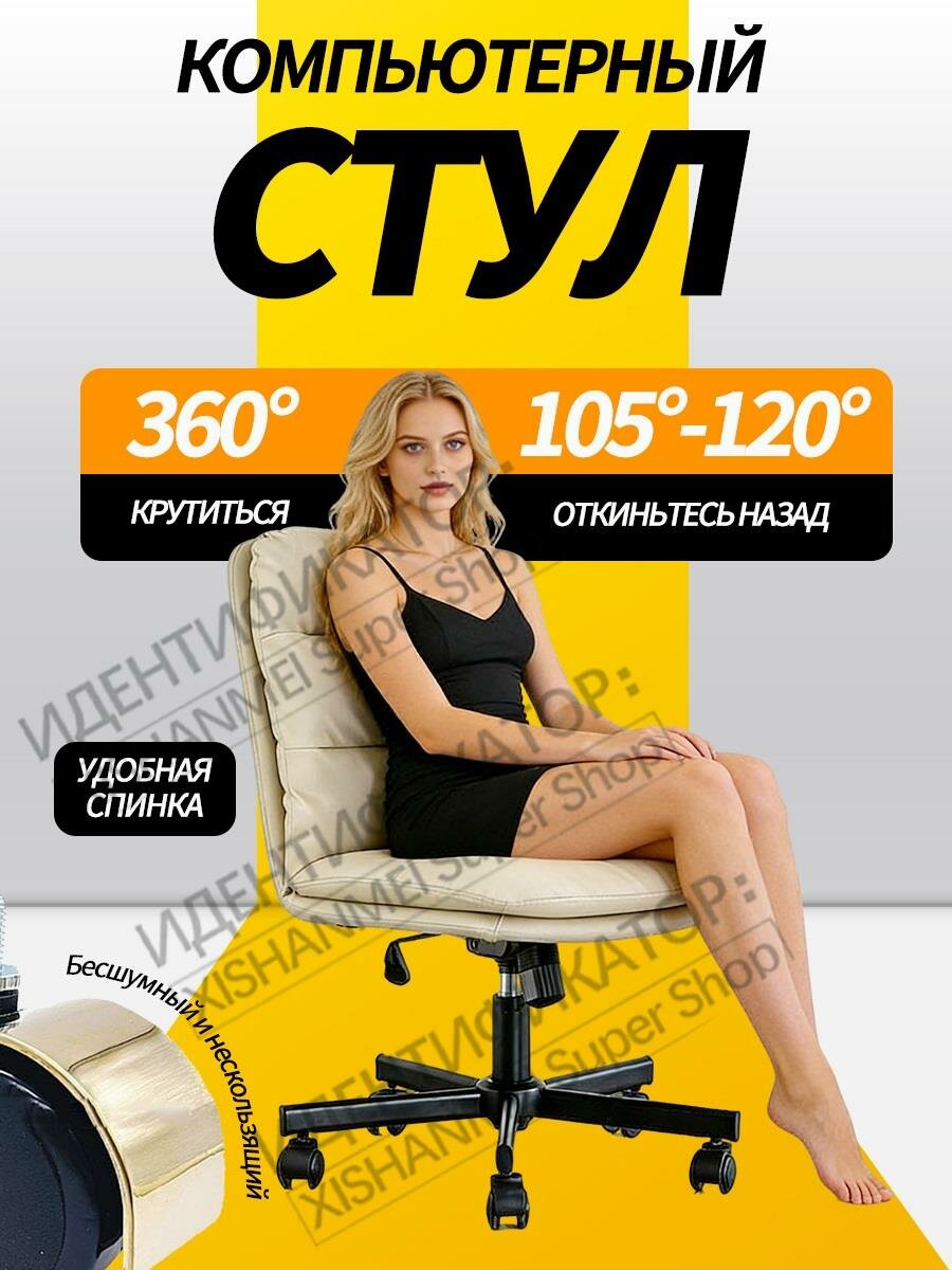 Удобный офисный стул с регулируемой высотой，Поворот 360° и откидная спинка – максимальный комфорт для работы и отдыха