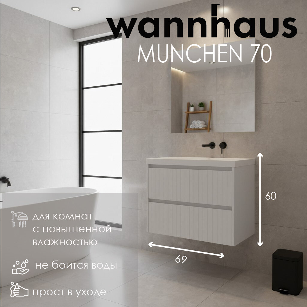 Тумба под раковину WANNHAUS MUNCHEN 70, 2 ящика, пленка Ройбуш (бел. мат) - SM-01