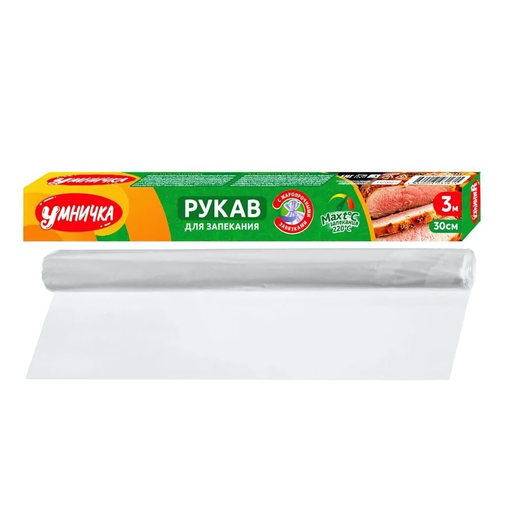 Рукав для запекания Умничка 30 см х 3 м, до 220°C, с жаропрочными завязками