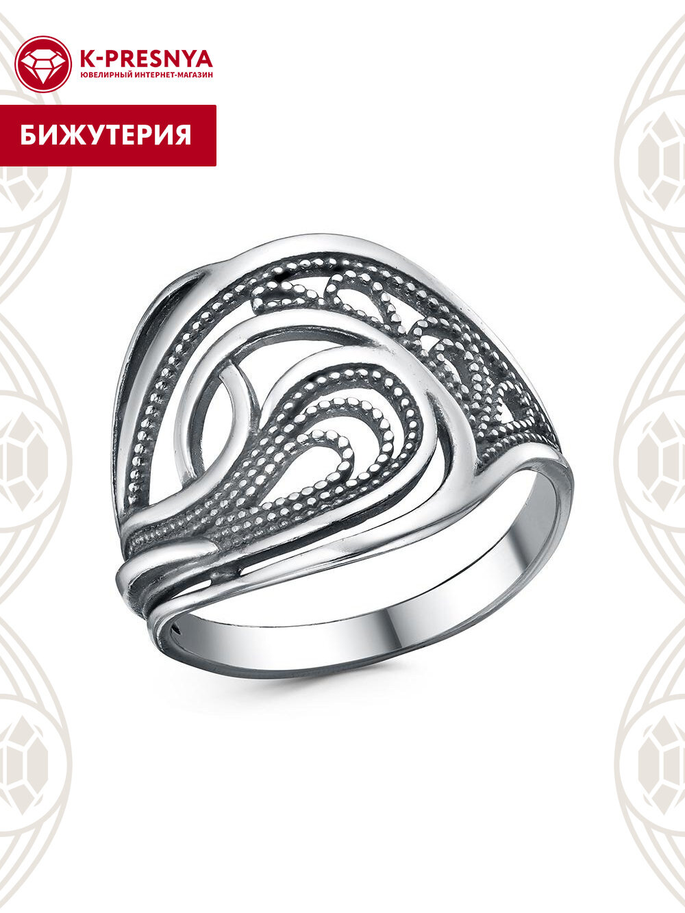 Кольцо