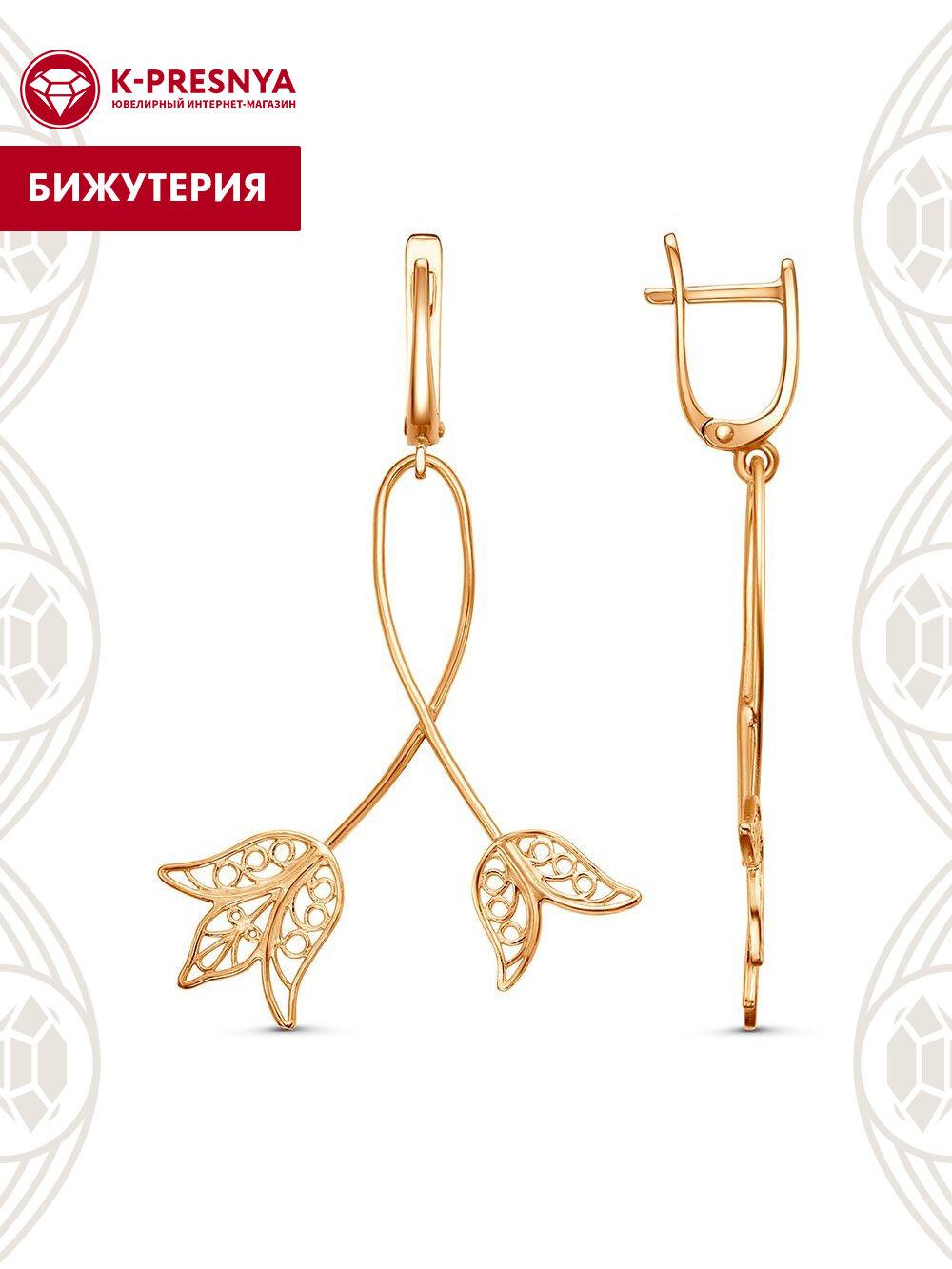 Серьги