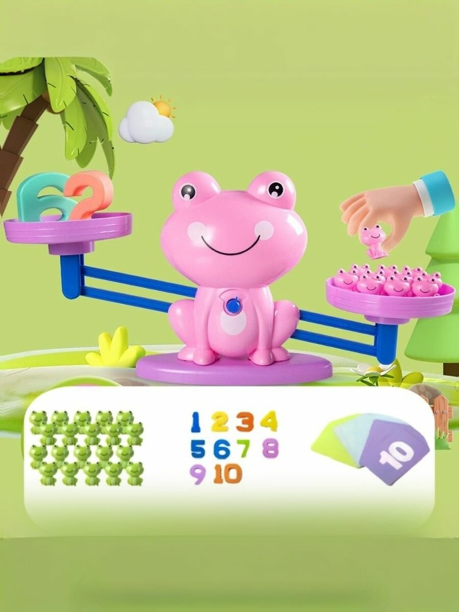 Игрушка-весы Лягушка, детская игрушка для обучения математике