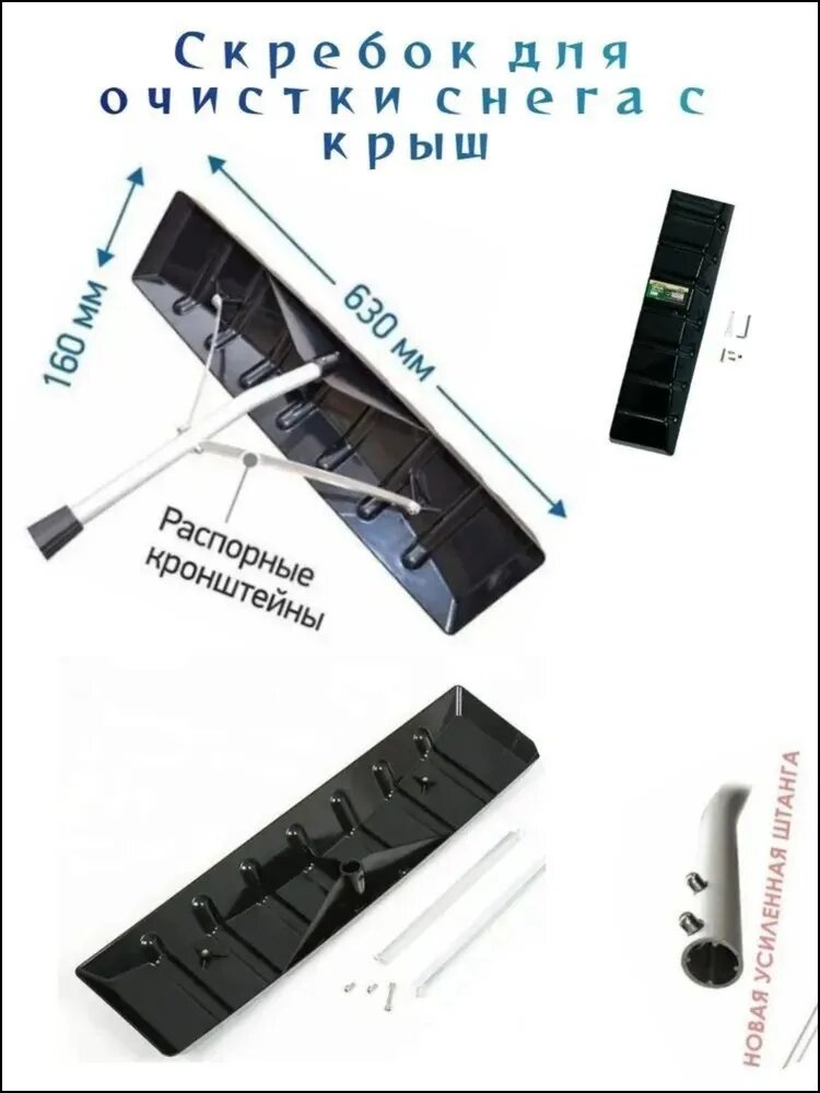 Скребок-ледоруб — фото 1