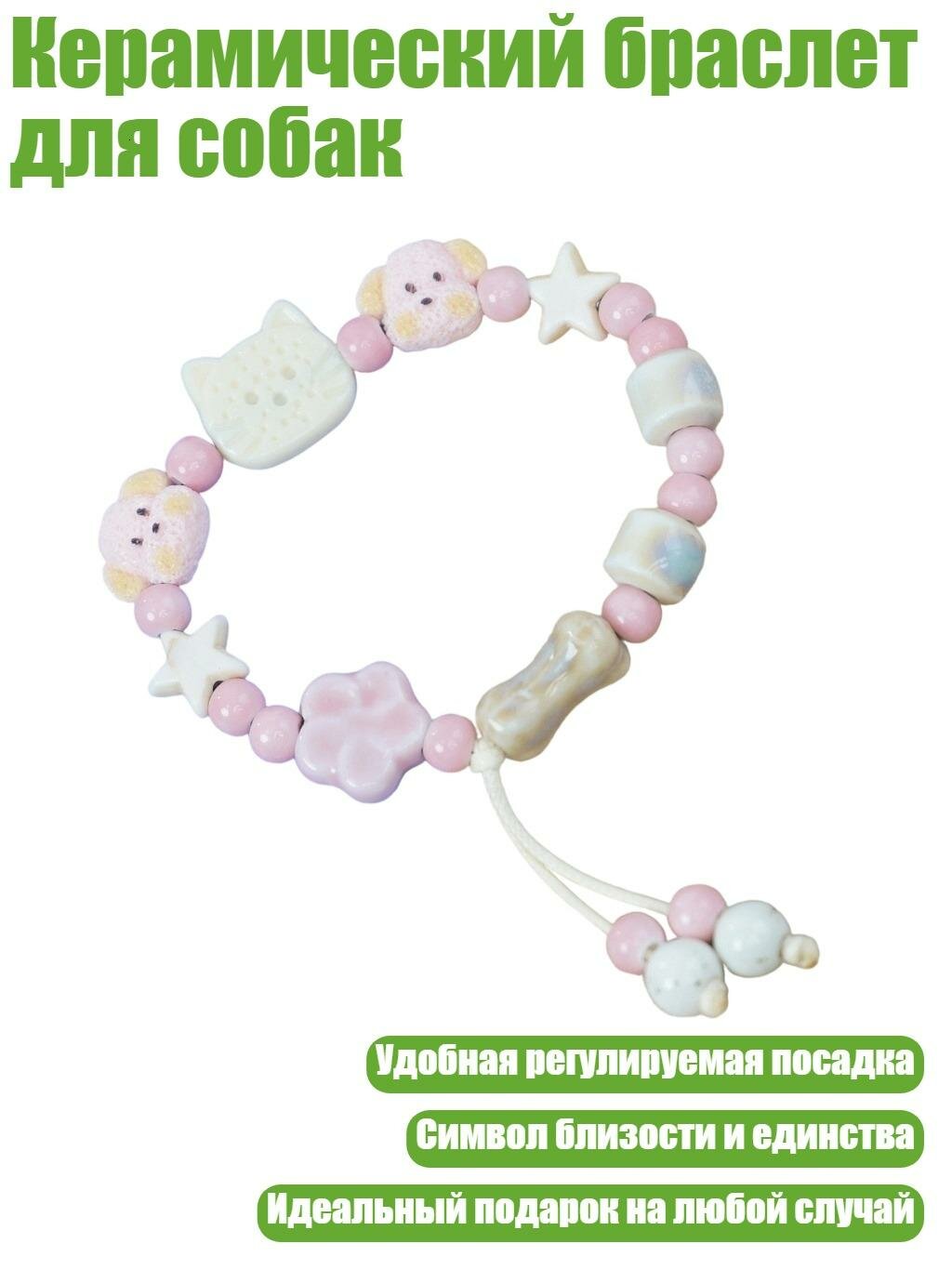 Керамический браслет для собак, Стиль 4