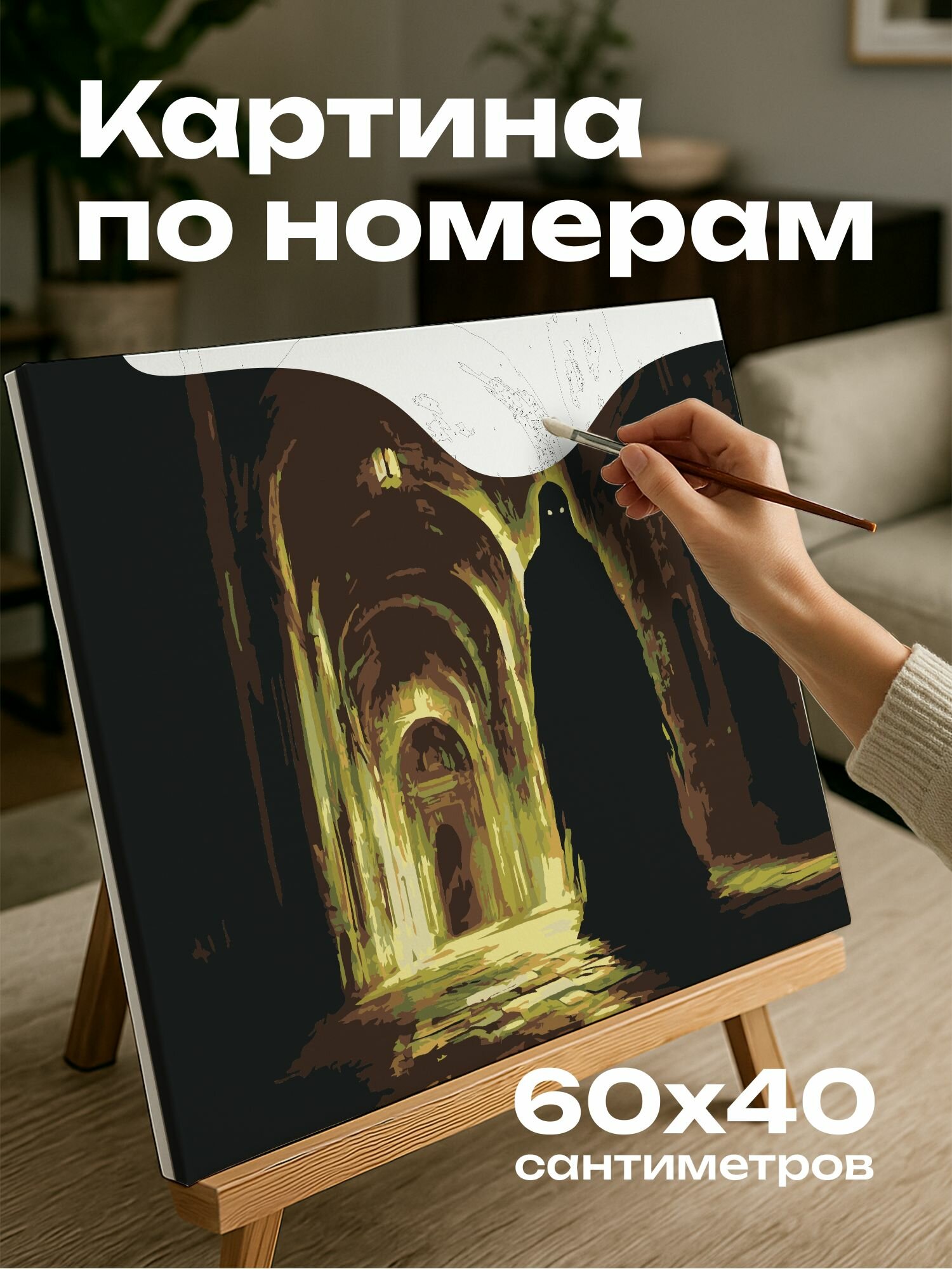 Картина по номерам 60x40 см, демон, монастырь, тени, ужас, загадочность, цифровая картина, коридоры, освещение, грозный