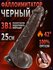 Фаллоимитатор