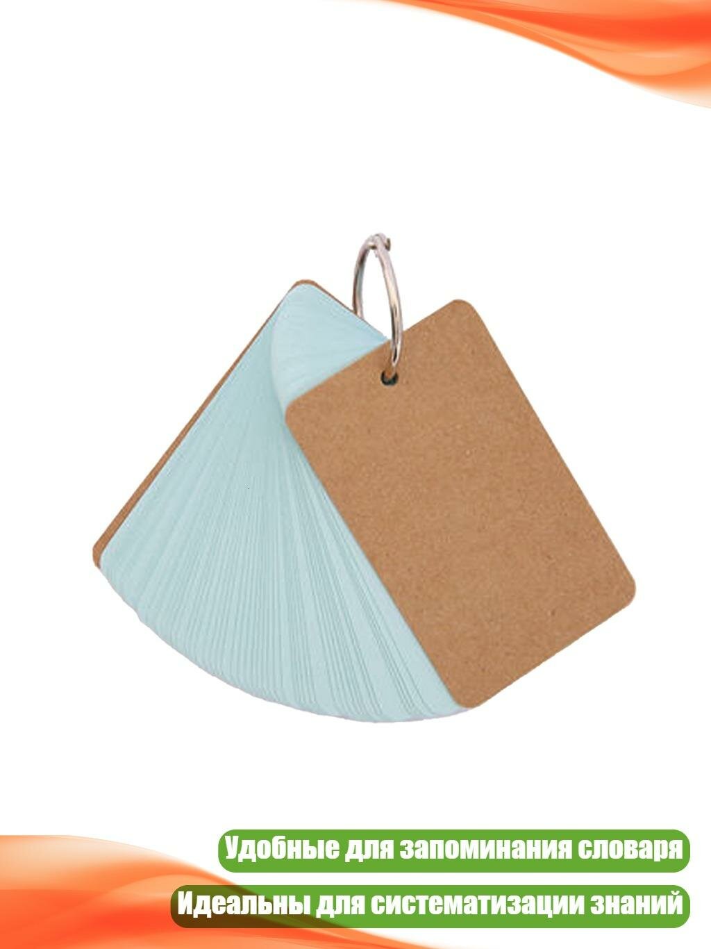 Бумажные карточки для учёбы, 50 шт, Синий